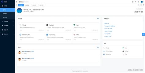 Fastapi Vue3 Element Plus Typescript 开箱即用的管理后台框架平台包括pc端vu 掘金