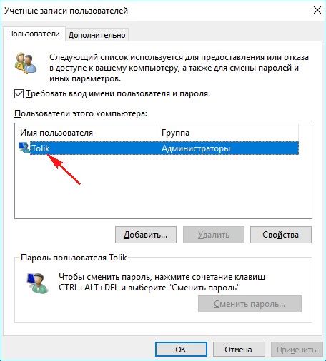 Как изменить имя учётной записи и папку пользователя в Windows 10