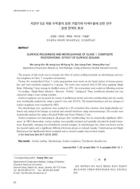 Pdf Surface Roughness And Microleakage Of Class V Composite