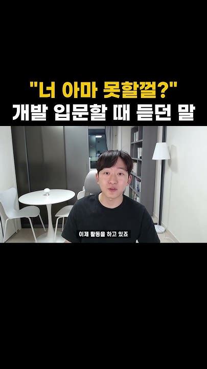 비전공자가 무슨 개발자를 하냐 Youtube