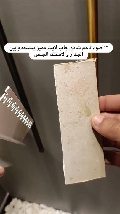 عود شادو جاب لايت دوران تحفة ف عالم الاضاءة 01060404309 شادوجاب شادو