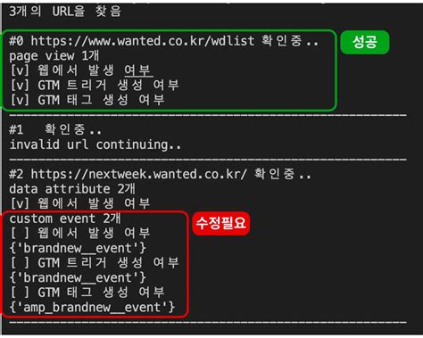 이벤트 Qa 자동화 회고 Wanted Blog