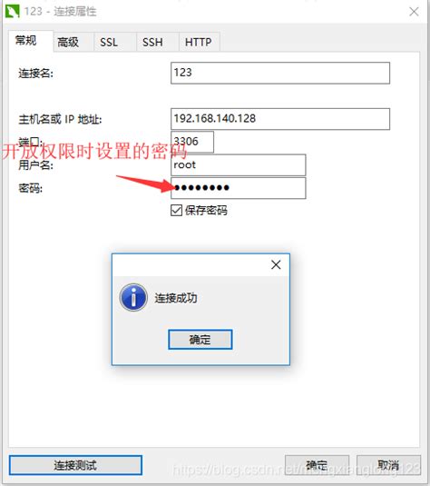 Linux 开放mysql访问权限（远程访问）linux 中mysql对外开放权限 Csdn博客