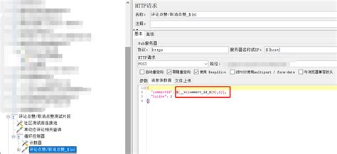 JMeter 嵌套变量应用使用函数助手 落雪 博客园