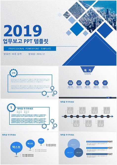 업무 흐름도 Ppt 양식 And Ppt 템플릿 현대 Poipl