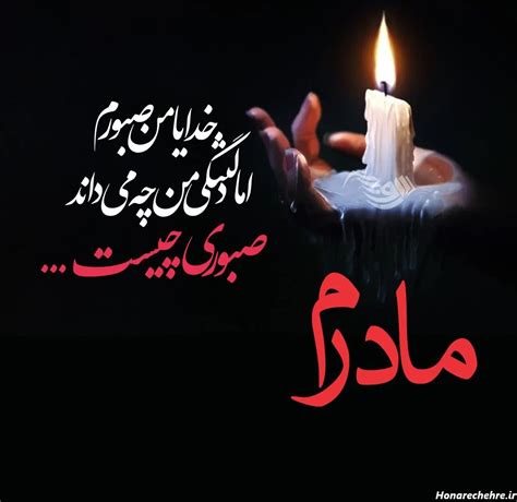 25 عکس از شمع های تسلیت که احساسات را به تصویر می کشند