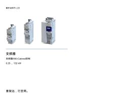 Lenze I Commissioning Manual Owner S Manual Operating Instructions