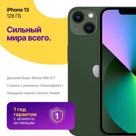 Apple iPhone 13 (Эпл Айфон 13) заказать в Перми цена нового смартфона в ...
