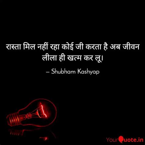 रास्ता मिल नहीं रहा कोई ज Quotes And Writings By Shubham Kashyap Yourquote