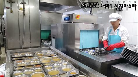 애벌세척기 식판개별투입 [1라인] 1 Youtube