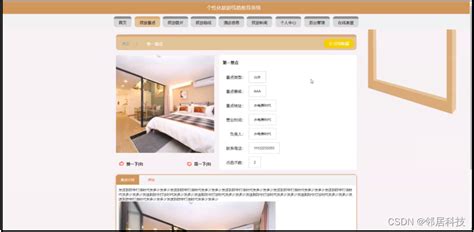 附源码 Java计算机毕业设计ssm个性化旅游线路推荐系统java酒店预订系统进行最短路线推荐算法 Csdn博客