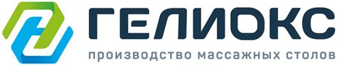 Массажные столы купить в Москве у производителя | Гелиокс