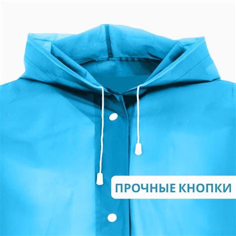 Дождевик - купить с доставкой по выгодным ценам в интернет-магазине ...