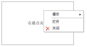 jQuery MiniUI 快速开发WebUI