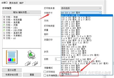 爱普生l3151怎么打印超长纸 知乎
