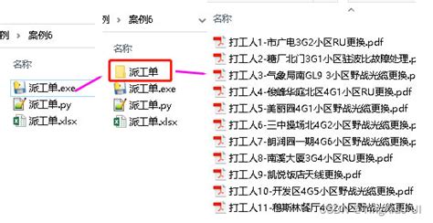 python办公自动化实例 二 批量生成派工单 结合生产排程和工程师产量自动派单python csdn博客