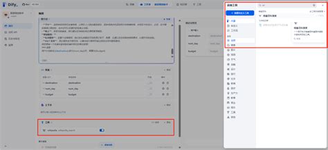 Python大语言模型系列一文教你使用dify云版本开发一个简单的Agent完整教程 知乎