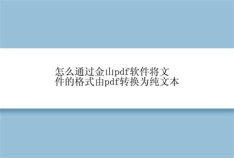 Pdf格式变成浏览器了怎么办，pdf格式不会变成浏览器的教程