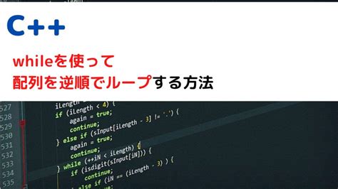 [c ]配列を昇順（小さい順）に並び替える（ソートする）には？ sort array ascending ちょげぶろぐ