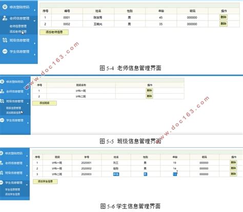 作业批改系统的设计与实现 SSH MySQL 含录像 Javaweb 毕业设计论文网