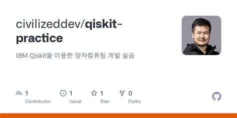 github civilizeddev qiskit practice ibm qiskit을 이용한 양자컴퓨팅 개발 실습