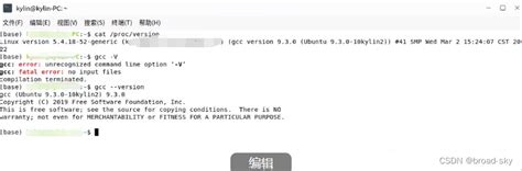 ubuntu系统版本查询命令方法 ubuntu查看gcc版本 csdn博客