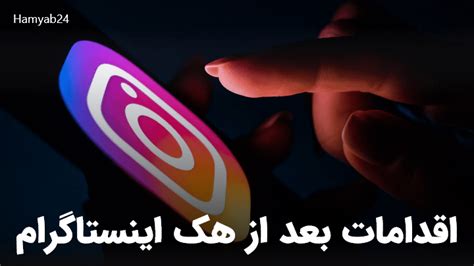 همیاب24