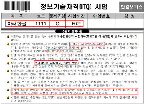 Vitamin Itq한글 자격증 정보