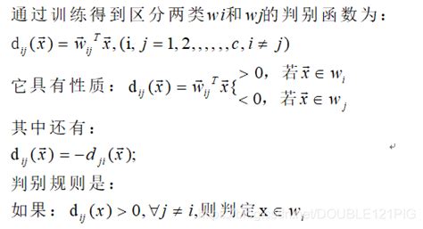 模式识别（六）判别域代数界面方程判别域代数界面方程法 Csdn博客