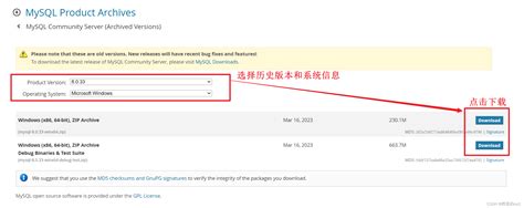 mysql官网下载安装包