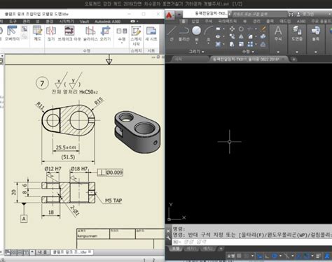 동영상 강좌 캐드 Cad 컴퓨터응용 3d 기계설계 전산응용기계제도기능사 기계설계산업기사 일반기계기사 자격증 실무 교육 치수공차 형상공차 표면거칠기 네이버 블로그