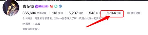 如何获得铁粉？ Csdn博客