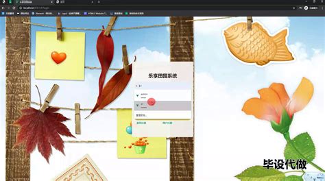 基于springboot的乐享田园系统的设计与实现 springboot181基于springboot的乐享田园系统 csdn博客