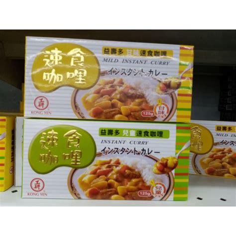 特濃咖哩 甘味 辣味250g 益壽多 甘味 兒童 蘋果蜂蜜速食咖哩125g 盒 蝦皮購物