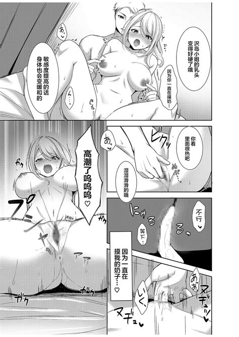 Danna ni Himitsu no Yoga Lesson 瞒着丈夫的秘密瑜伽课 Page nhentai hentai doujinshi and manga