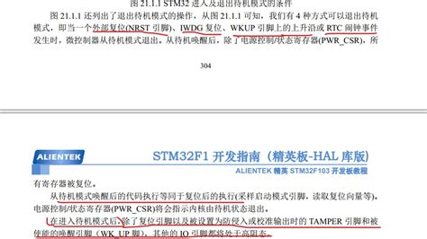 单片机学习笔记 HAL工程移植注意事项数模转换待机唤醒程序设计要点 标准库移植hal库时需要注意什么 CSDN博客