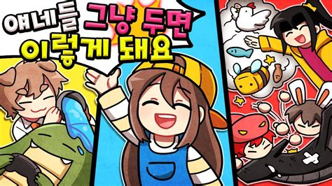 녹화하자고 불러놓고 하고 싶은 거 하라고 하면 어떻게 될까 Youtube