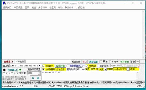 simulink编程利用RS485模型实现串口的发送