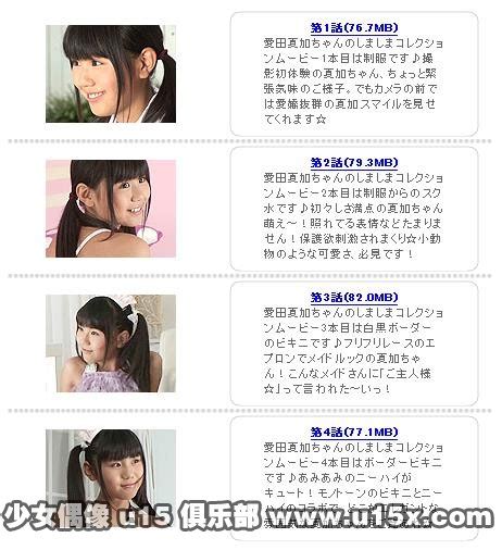 Imoutotv 愛田夏加 Aida Natsuka Shimacolleaida01 04 From U15xx Youiv