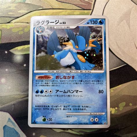 D124ポケモンカードラグラージ メルカリ