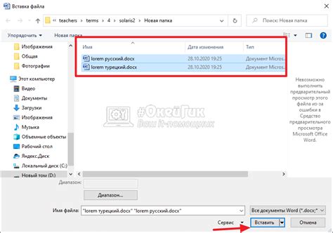 Как объединить несколько документов Word в один и уменьшить их