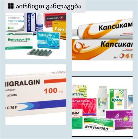 ვარიანის აფთიაქი