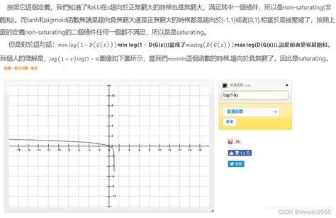 【gans】什么是饱和损失函数 non saturating lossfunction csdn博客