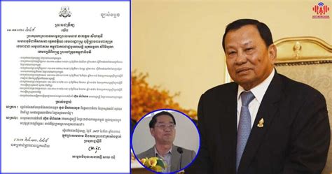 ប្រមុខរដ្ឋស្តីទី ចេញព្រះរាជក្រឹត្យត្រាស់បង្គាប់ផ្ទេរ និងតែងតាំងឯកឧត្ដម ទូច វិសាលសុខ