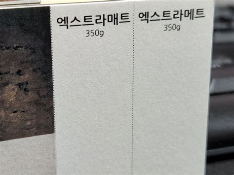 명함 종이 재질 고르기 네이버 블로그