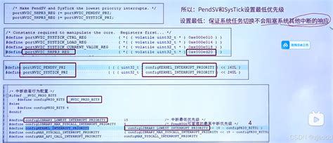 freertos中断管理 csdn博客