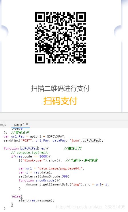 js中将byte数组转换成base64图片显示 js byte数组转图片 csdn博客