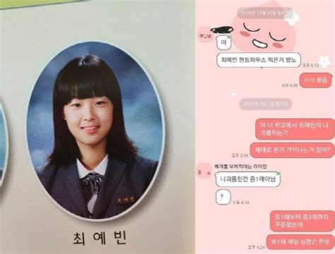 펜트하우스 하은별 최예빈 학폭 의혹 드라마와 똑같다 네이트 뉴스