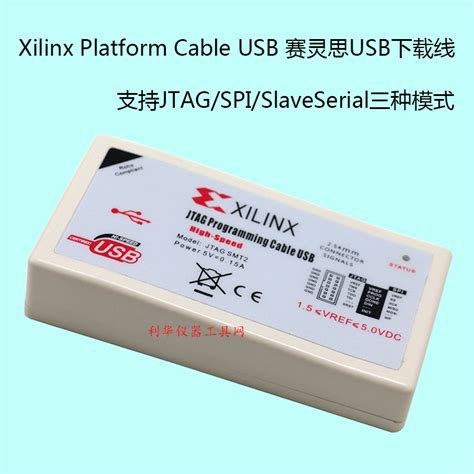 Xilinx下载线赛灵思platform Cable Usb下载器 Cpldfpga虎窝淘