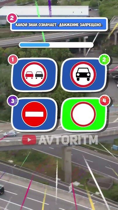 ⏱️Тест Запрещающие знаки — угадаешь все за 3 секунды 🚫 Youtube